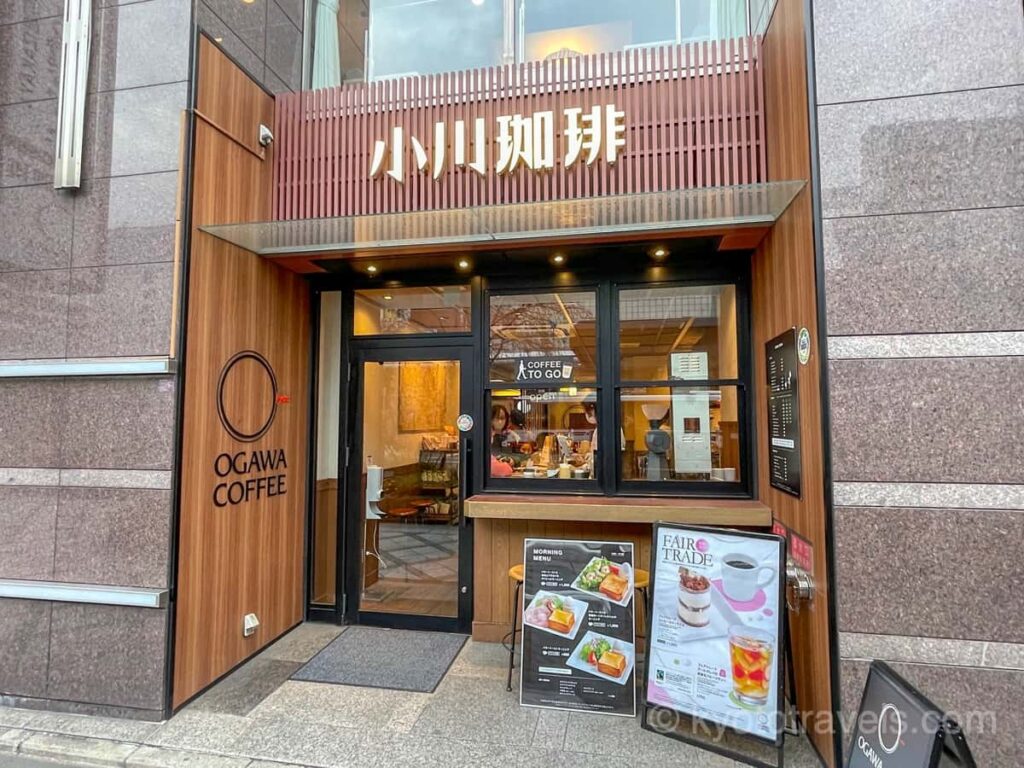 OGAWA COFFEE｜京都駅で朝7時開店 人気喫茶のモーニング - 京都のいろは