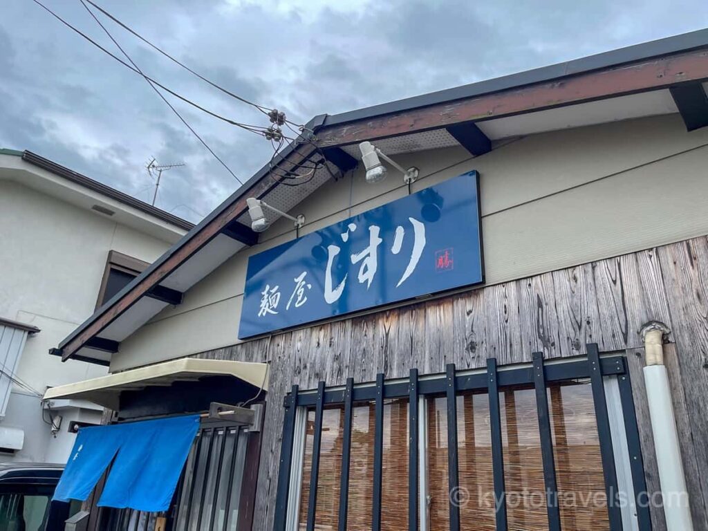 【木津川】麺屋じすり｜唯一無二の濃厚海老出汁ラーメン専門店 - 京都のいろは